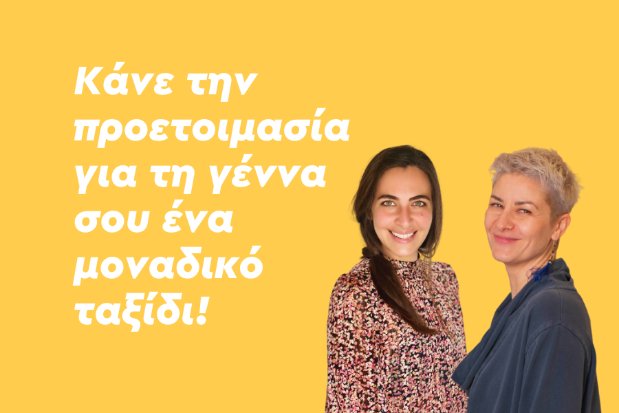 Κάνε την προετοιμασία για τη γέννα σου ένα μοναδικό ταξίδι!Γράψε τη ...