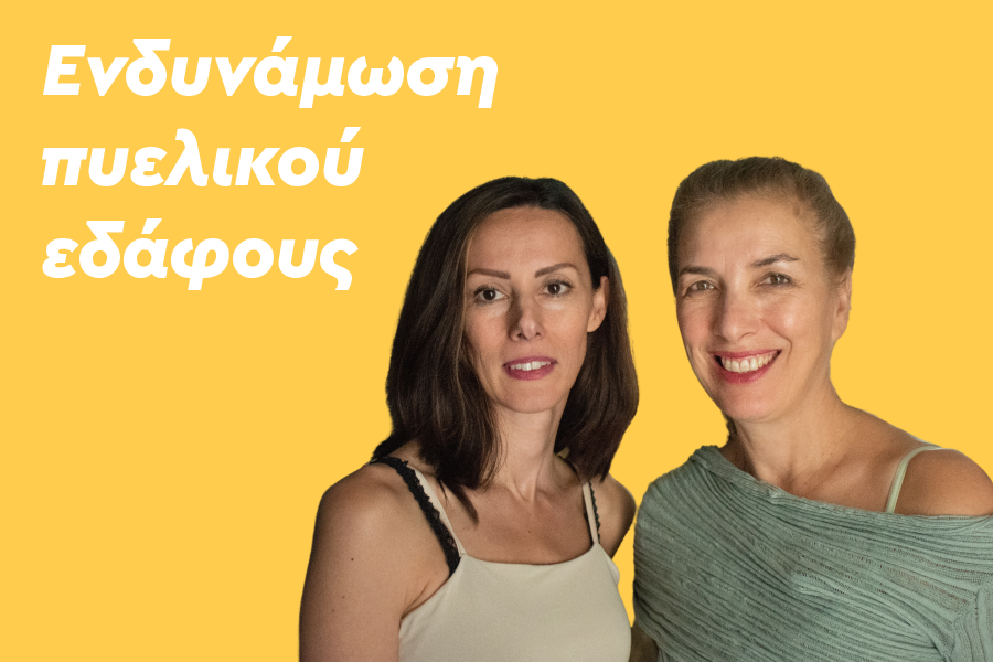 Πώς μπορώ να βοηθήσω το παιδί μου να αποκτήσει θετική εικόνα σώματος ...