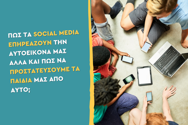 Πώς τα social media επηρεάζουν την αυτοεικόνα μας αλλά και πώς να ...