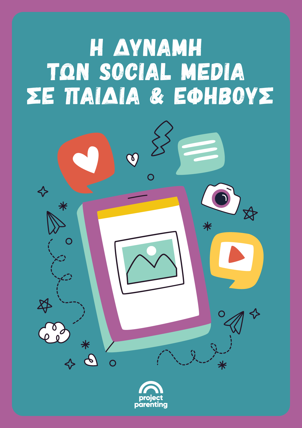 Η δύναμη των social media σε παιδιά και εφήβους - Project Parenting