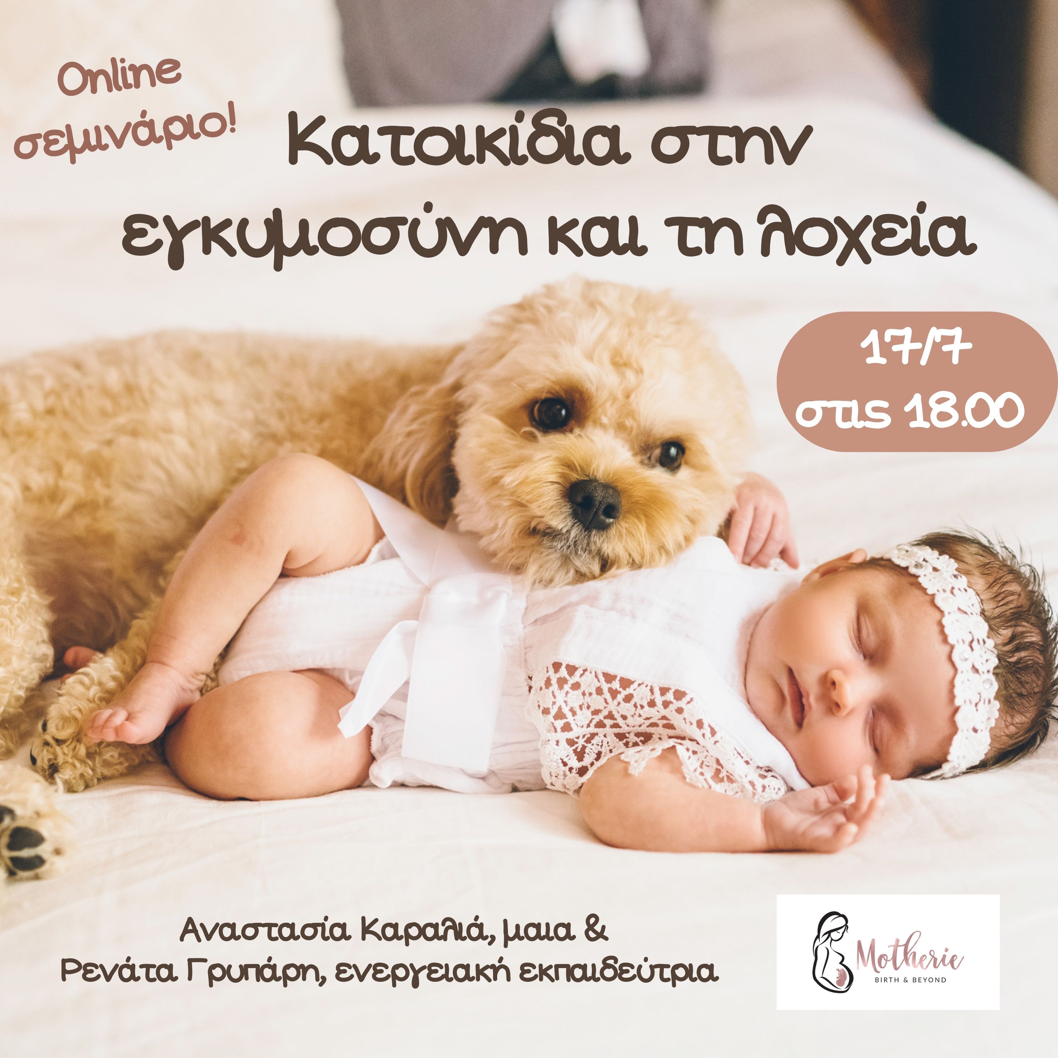 Φυσιολογικός τοκετός - Project Parenting