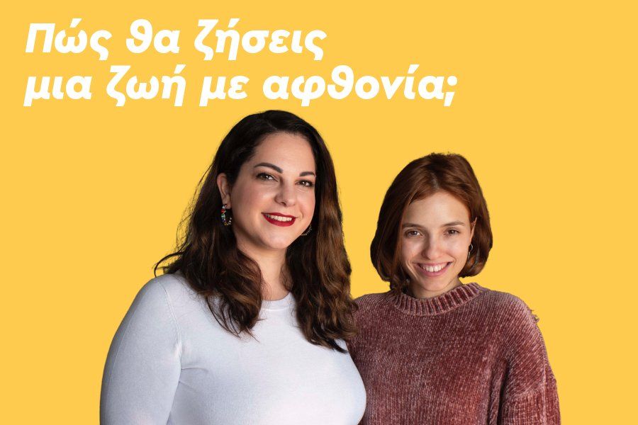 Πώς θα ζήσεις μια ζωή με αφθονία; - Project Parenting